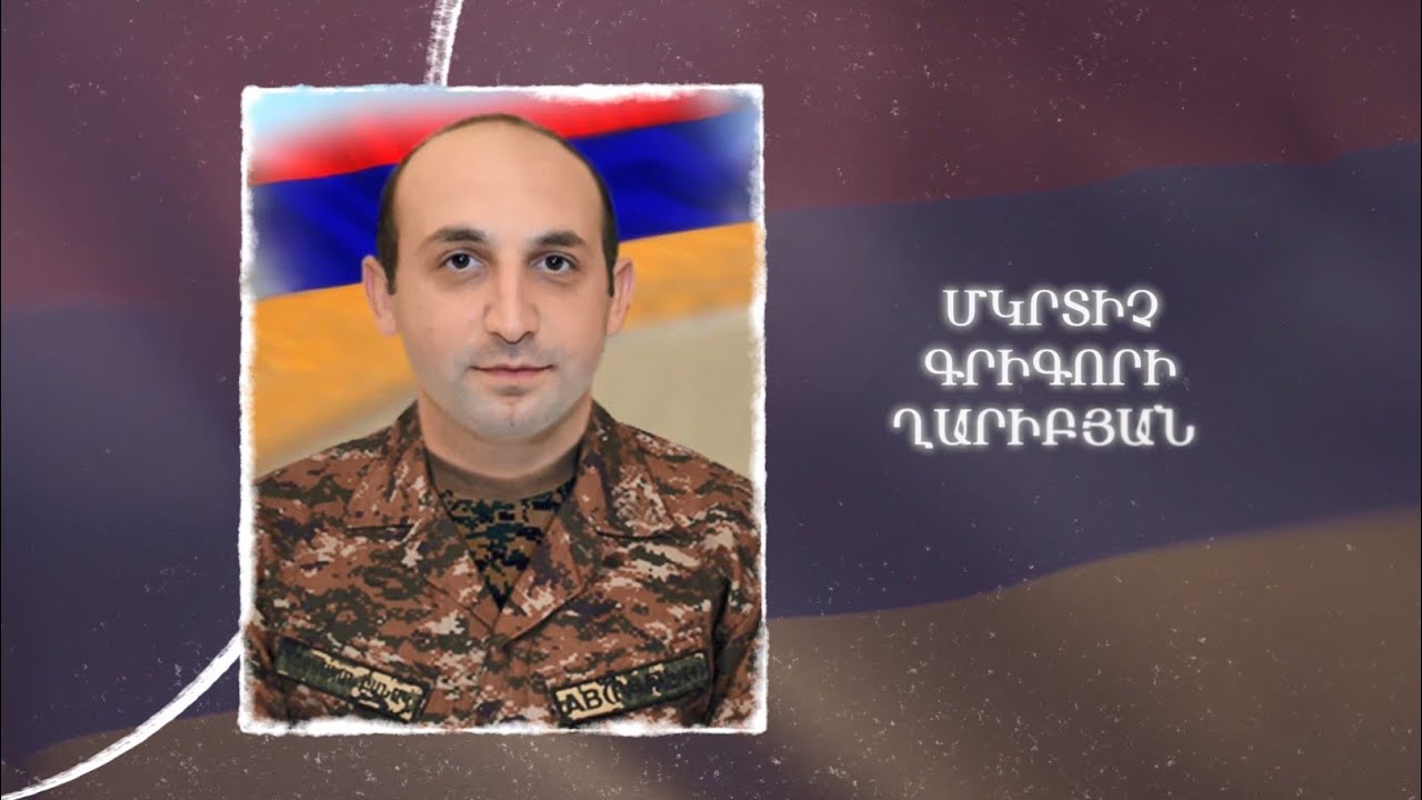 Ձեզ բացակա չենք դնի․ Մկրտիչ Գրիգորի Ղարիբյան Youtube
