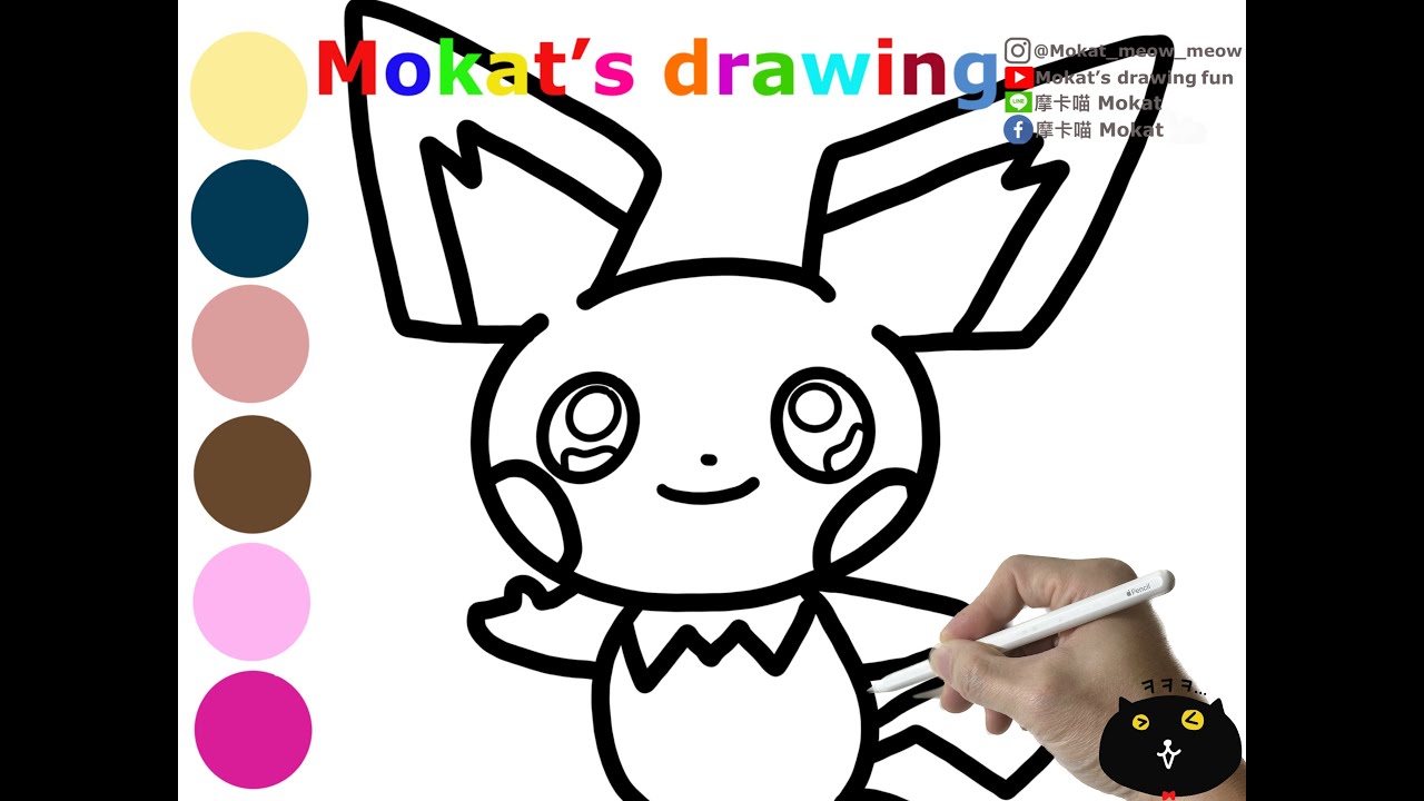 How to draw Pokémon(ポケモン) Pichu(ピチュー) easy step by step for kids - YouTube