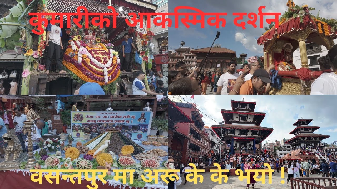 कुमारी रथ यात्रा @ बसन्तपुर, काठमाडौँ | Kumari Rath Yatra @ Basantapur ...