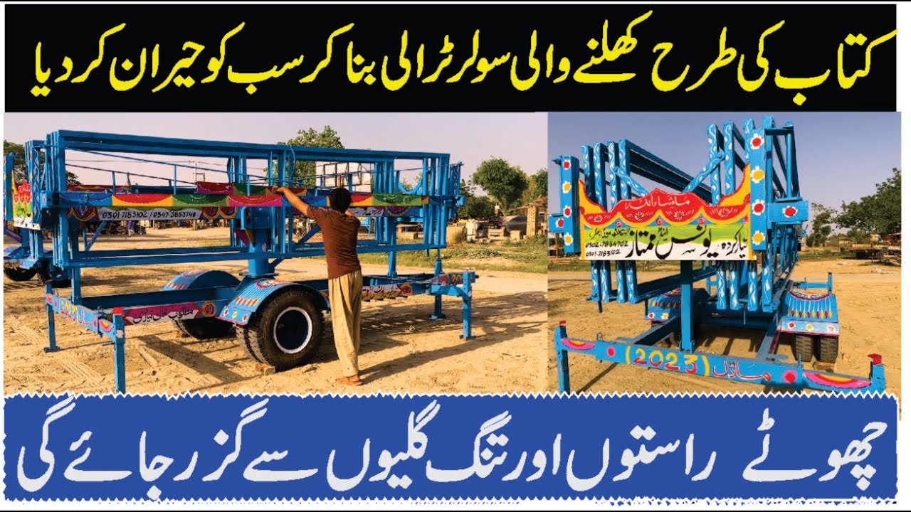 Solar trolley open and close like book new technology price full review ...