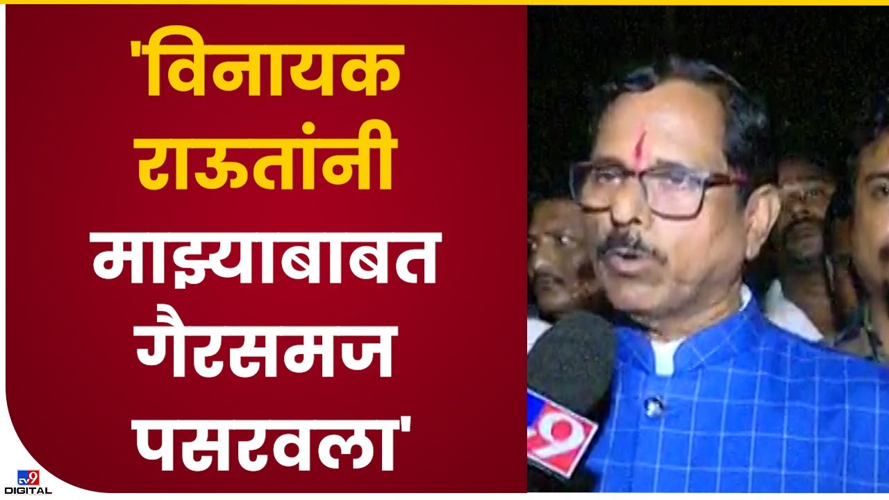 Ashok Patil | अशोक पाटील यांचा शिंदे गटात जाण्याता निर्णय - tv9 - YouTube