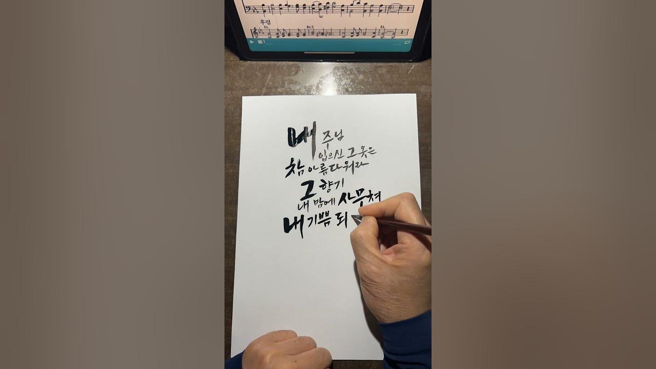 내주님입으신그옷은 찬송가 세상에오신예수님 Youtube