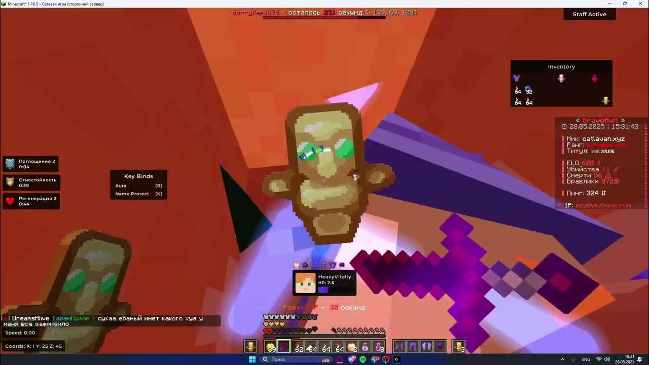 ☠️ РАЗНЕС ВЕСЬ BRAVO HVH С ЛУЧШИМ ЧИТОМ CATLAVAN CLIENT 👾🧨 ВЕСЬ БРАВО ХВХ В СТРАХЕ 💍 - YouTube