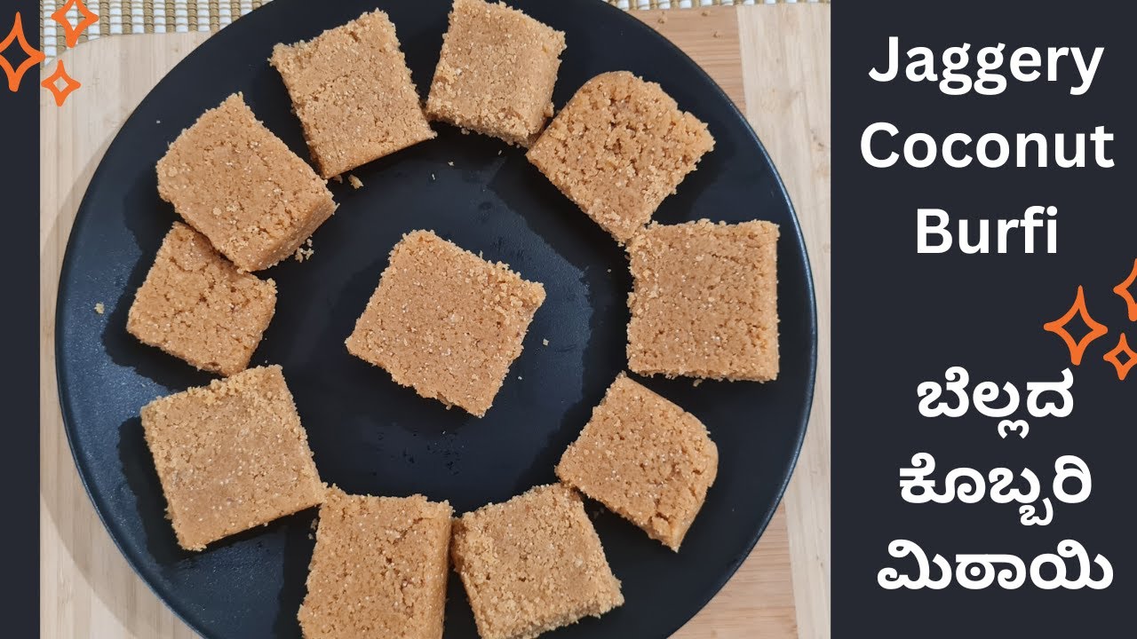 Jaggery Coconut Burfi | ಕೊಬ್ಬರಿ ಮಿಠಾಯಿ | ಬೆಲ್ಲದ ಕೊಬ್ಬರಿ ಮಿಠಾಯಿ ...