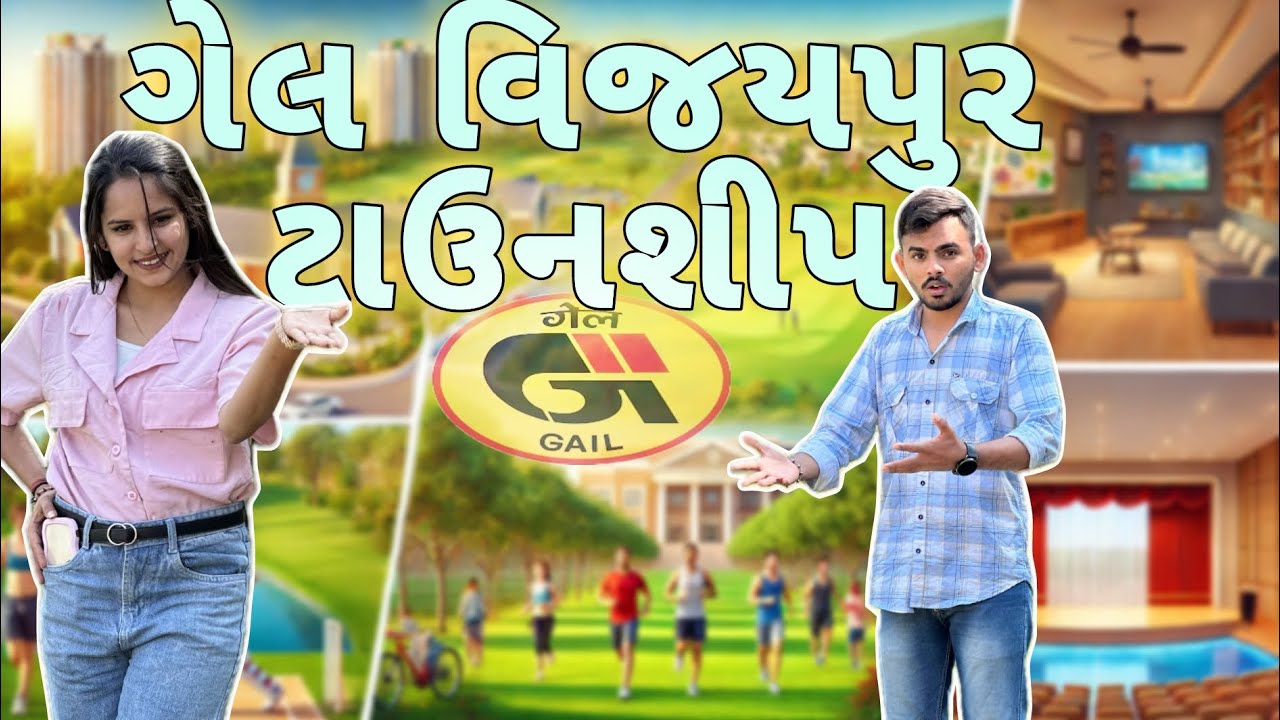 વિજયપુર ગેલ કંપની નુ ટાઉનશીપ🤯|| gail vijaipur guna - YouTube