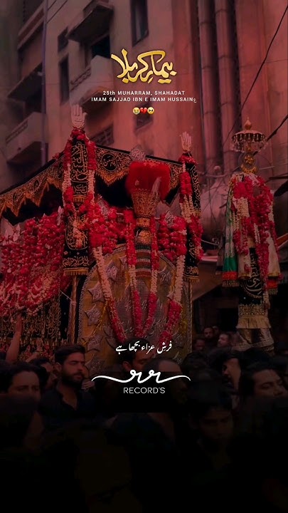 25th Muharram Shahadat Imam Sajjad a.s.| Beemare Karbala Ka Taboot Uth Raha Hai | Muharram 2024 ...