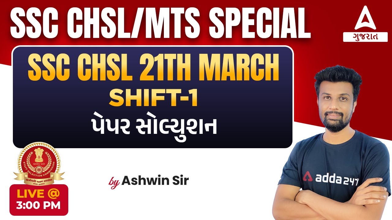 SSC CHSL/MTS Paper Solution | SSC CHSL 21th March | Shift 1 | પેપર સોલ્યુશન by Ashwin Sir - YouTube