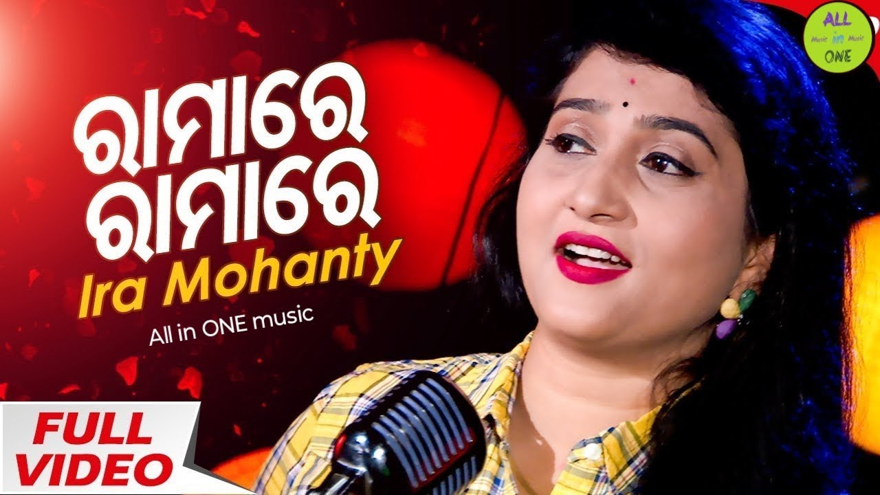 Ramare Ramare I Odia Film Mana Rahigala Tumari Thare Romantic Song- Ira ...