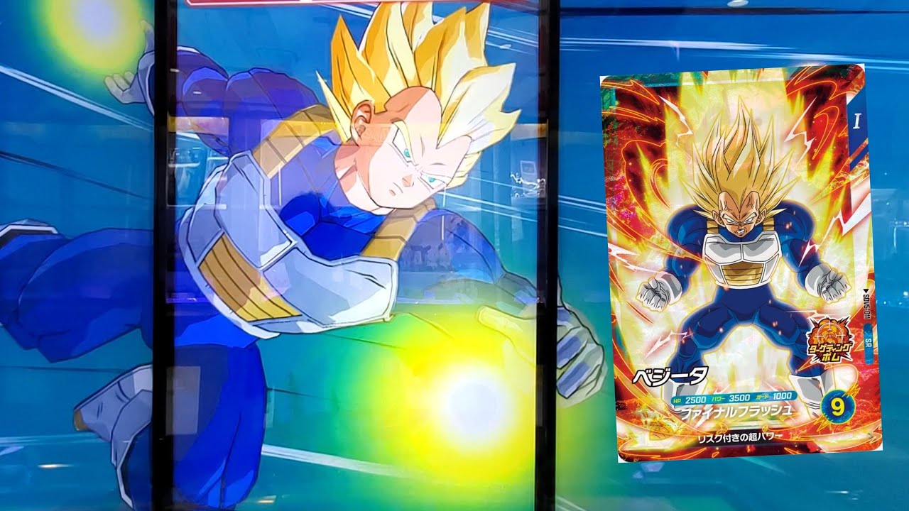 (DBSDV 5弾) SDV5-011 SR ベジータ 新必殺技 ファイナルフラッシュ / SDV5-011 SR Vegeta NEW SA Final Flash - YouTube