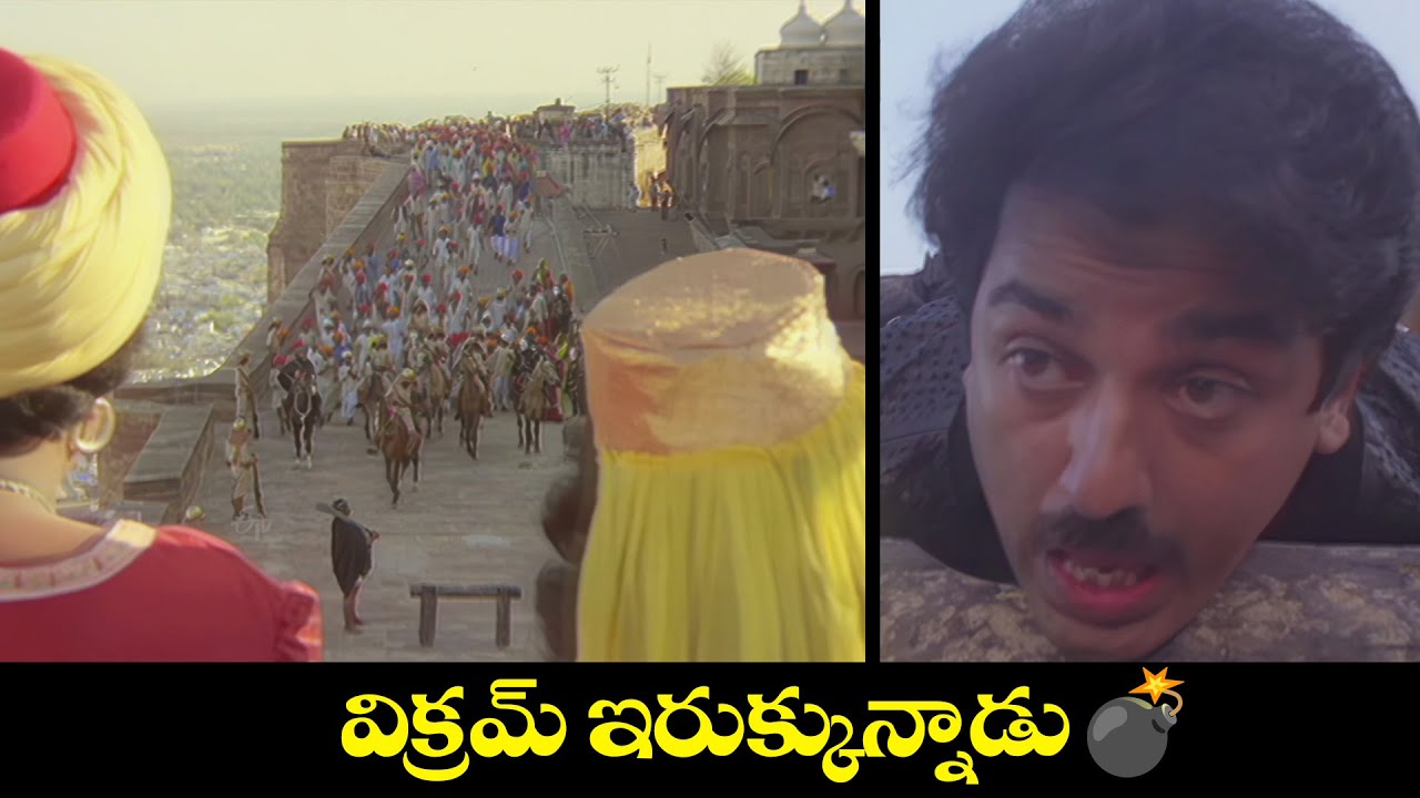 విక్రమ్ ఇరుక్కున్నాడు 💣...! | Kamalhasan | Agent Vikram | ETV #AVK ...