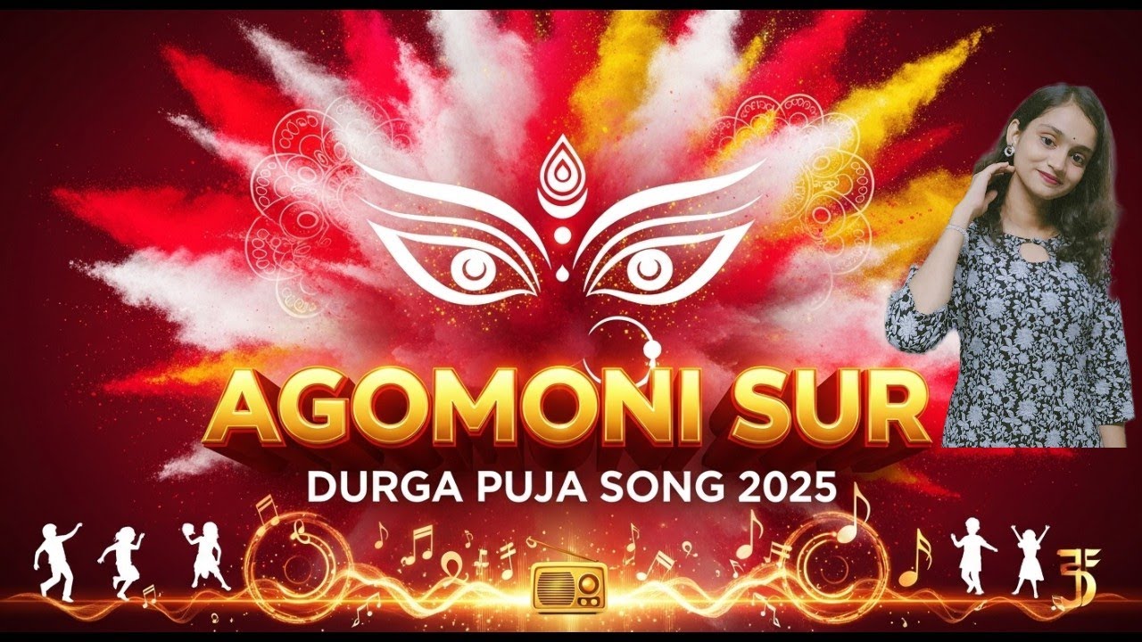 Agomoni Sur | Puja Song 2025 | Maa Durga New Bengali Pujo Special ...