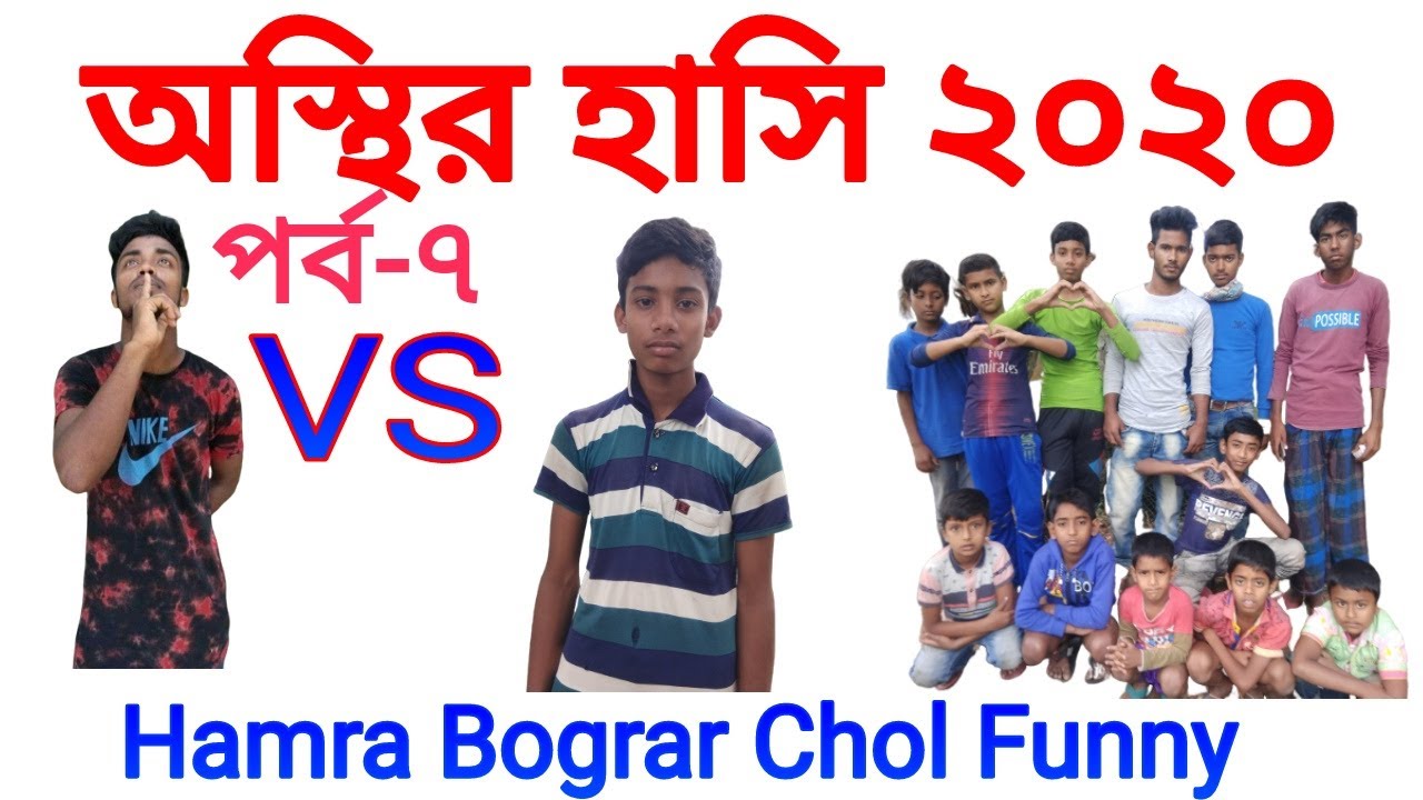চরম হাসি ২০২০||নতুন মজার হাসি পর্ব-৭||Mojar Hasi||New Comedy 2020||Funny Video|| Tech Bangla ...