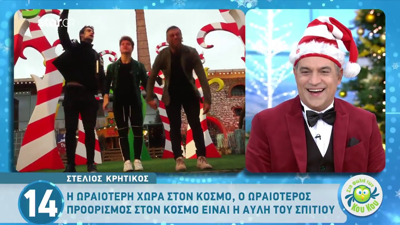Οι τρεις... Κρητικοί με χριστουγεννιάτικη διάθεση! - YouTube