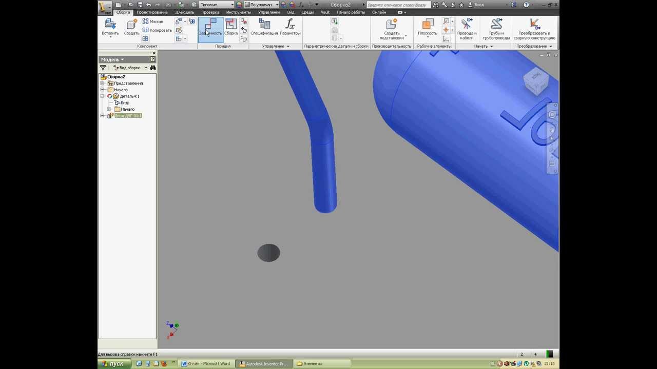 Autodesk Inventor - Использование адаптивности - YouTube