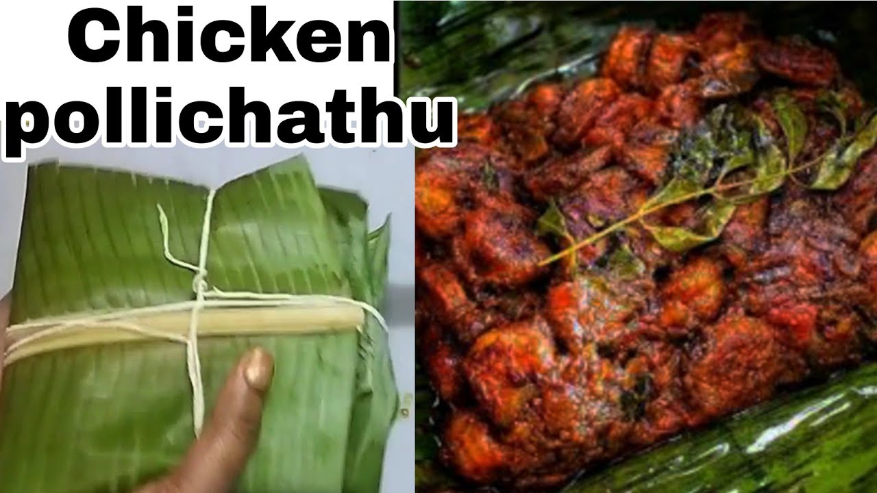Chicken pollichathu in tamil / Valai ilai chicken / kerala cuisine ...