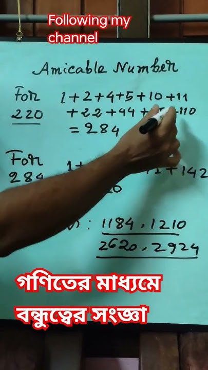 Amicable number. #highschoolmath #basicmaths #mathletics #mathtrick # ...