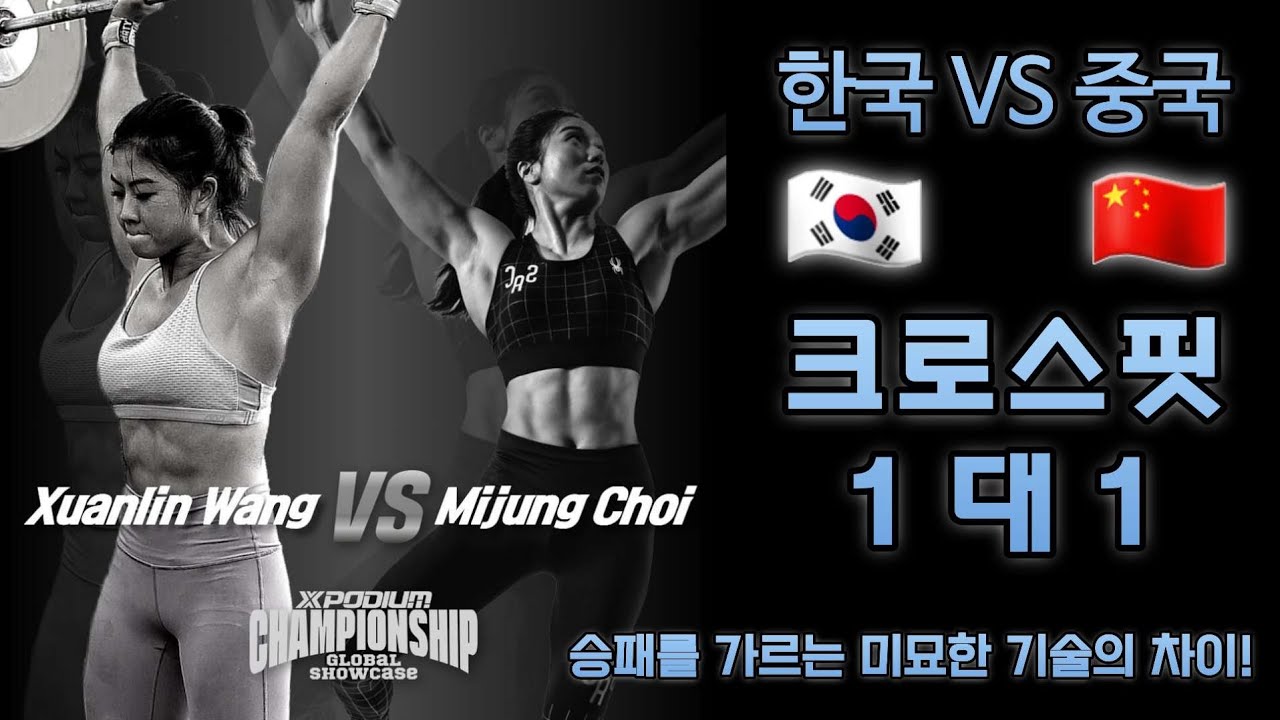 [대회리뷰]보이지 않는 미묘한 기술의 차이가 승패를 좌우한다! Xpodium Championship Global Showcase ...