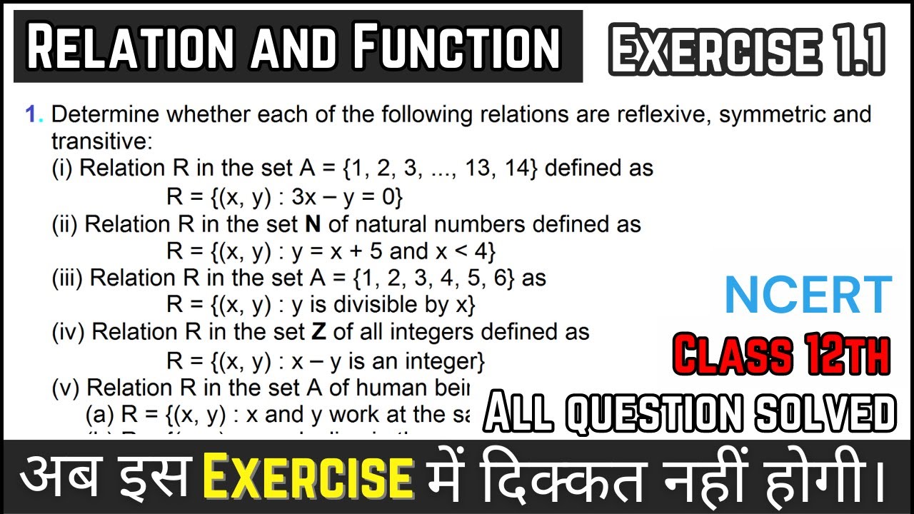 Relation and Function class 12 | Exercise 1.1 | NCERT | Relation ...