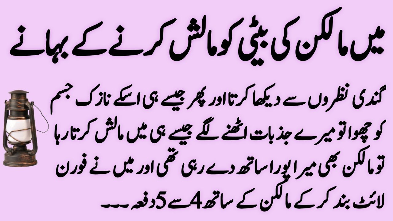 Urdu Short Stories || Emotional Islamic Story || Best Urdu Kahaniyan ...