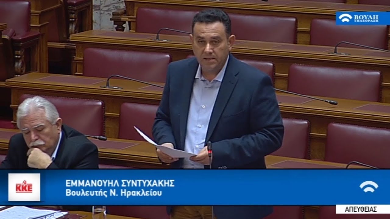 ΕΡΩΤΗΣΗ ΤΟΥ Μ. ΣΥΝΤΥΧΑΚΗ ΓΙΑ ΤΗΝ ΑΠΟΛΥΣΗ ΕΡΓΑΖΟΜΕΝΗ ΣΤΗ «ΣΑΒΟΪΔΑΚΗΣ ΑΕ ...