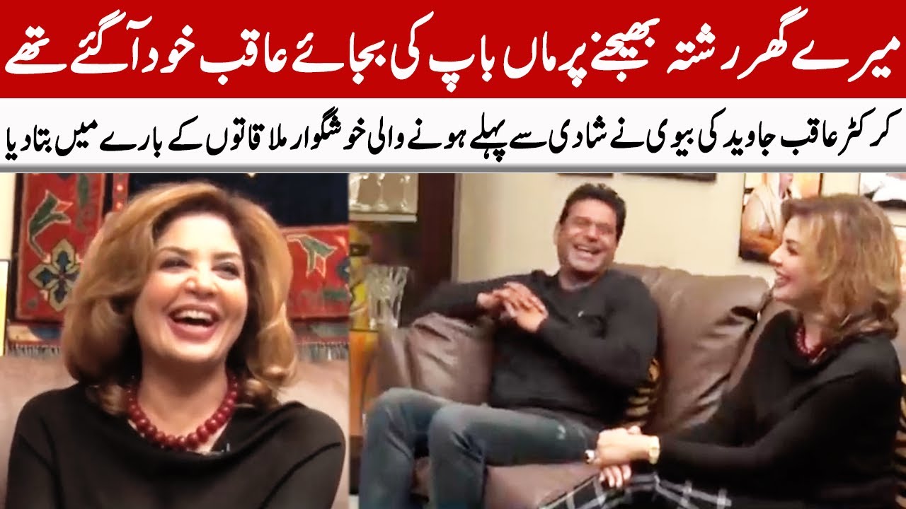 Cricketer Aqib Javed's Interview With His Wife | GNN Entertainmemt ...