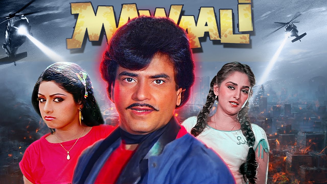 Mawaali Full Movie | Jeetendra | Sridevi | Jaya Prada | धमाकेदार ...