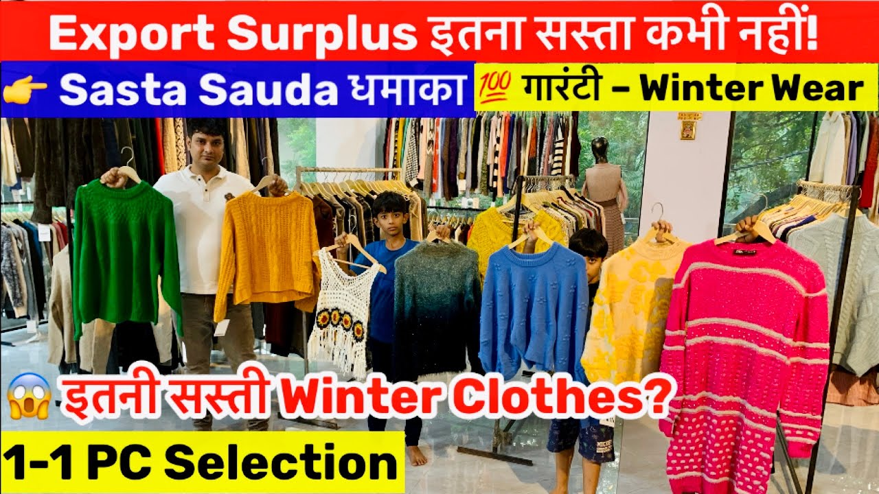 👉 Sasta Sauda धमाका | 💯 गारंटी – इतना सस्ता कहीं नहीं | Export Surplus ...