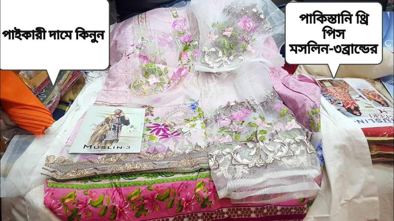 Eid exclusive pakistani party three pis.muslin -3branded three pis ...