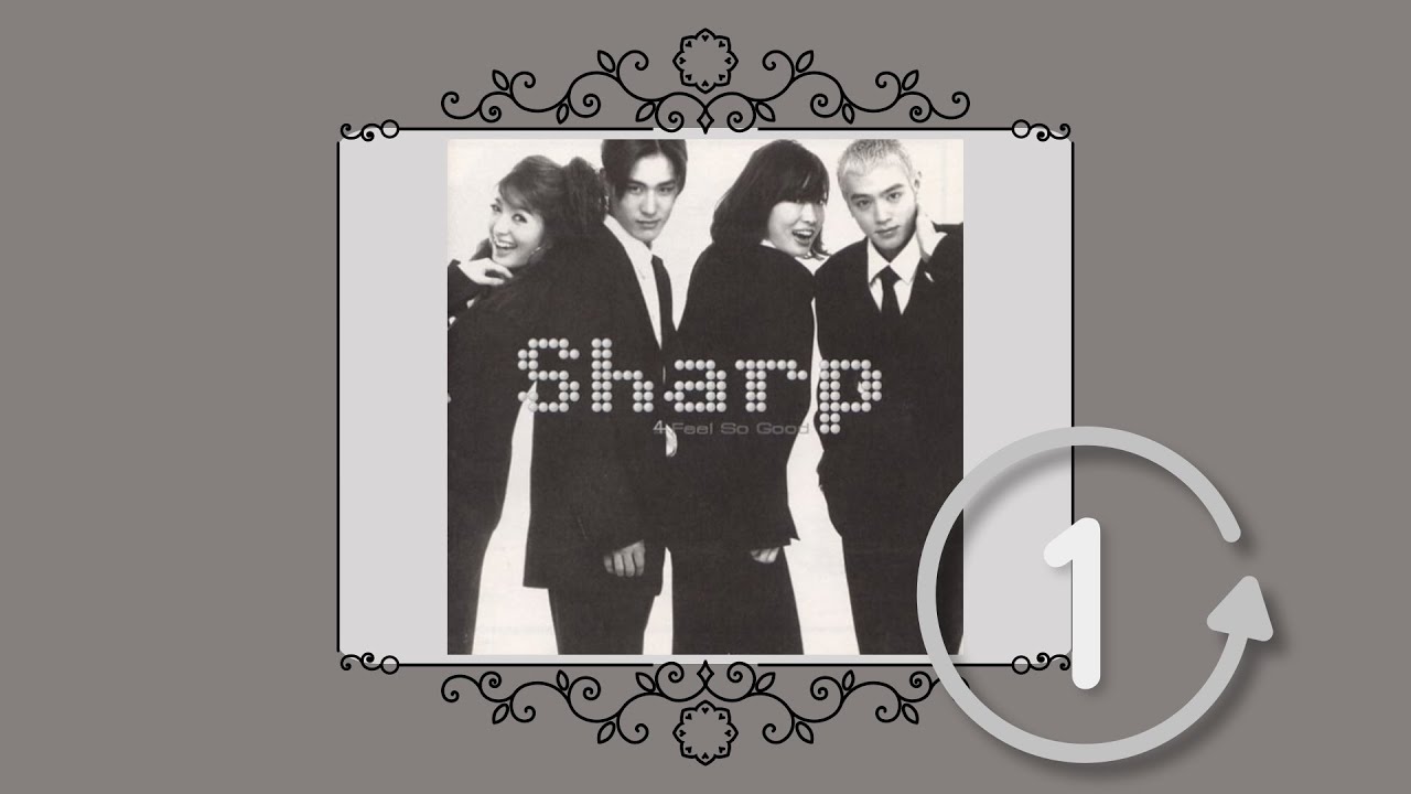 (1시간) 스위티 - 샵 2001년 (가사) │ (LYRICS OFFICIAL) SWEETY - SHARP │ 플레이리스트 ...