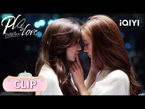 【CLIP 01-3】Pls Love |  Lena Lalina Schuett&Miu Natsha Taechamongkalapiwat  | iQIYI Portuguese