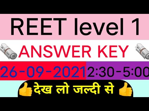 reet level 1 answer key ll #answer key ll level l ll सटीक answer key ll ...