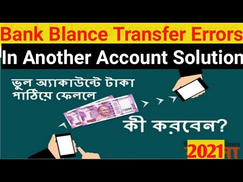 How To Bank Balance Transfer Errors In Another Account /back money ...