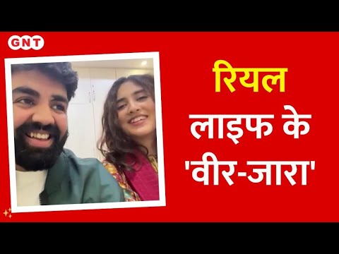 Veer-Zara: Sameer की दुल्हन बनेंगी पाकिस्तानी Javeria, ऐसी है सरहद पार ...