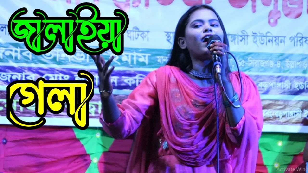 তুমি শুনিয়া ও শুনলা না |Tumi shunia shunla na | Stage show |bangla ...