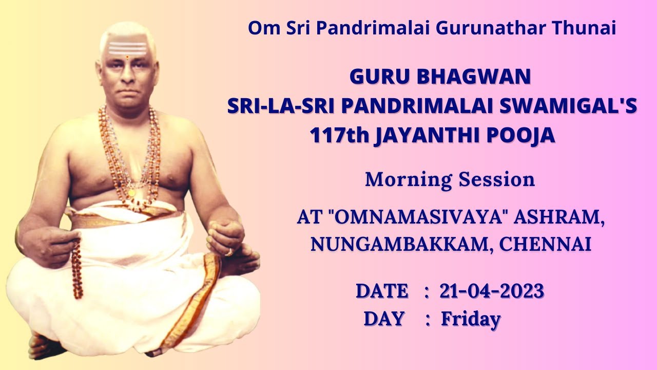 BHAGWAN SRI-LA-SRI PANDRIMALAI SWAMIGAL – 117th JAYANTHI CELEBRATIONS ...
