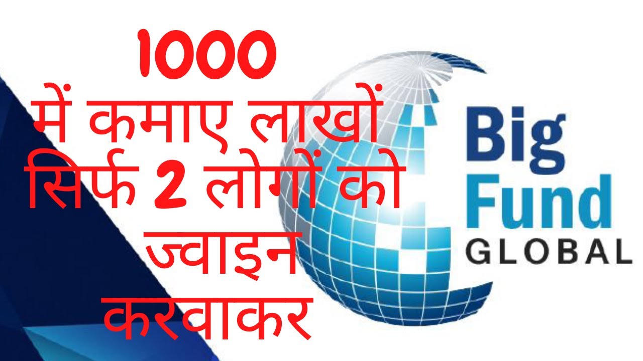 Big Fund Global | Full Business Plan Hindi | MLM UNLIMITED - YouTube