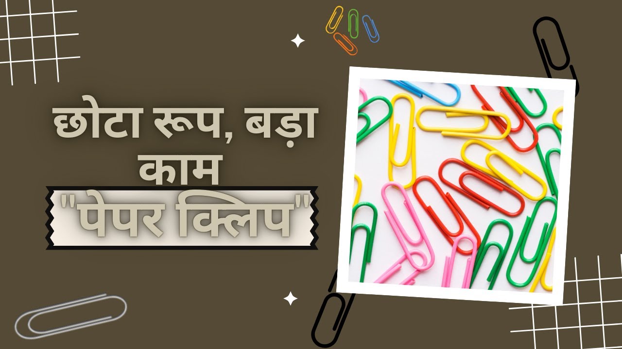 Story of Paper clips - YouTube