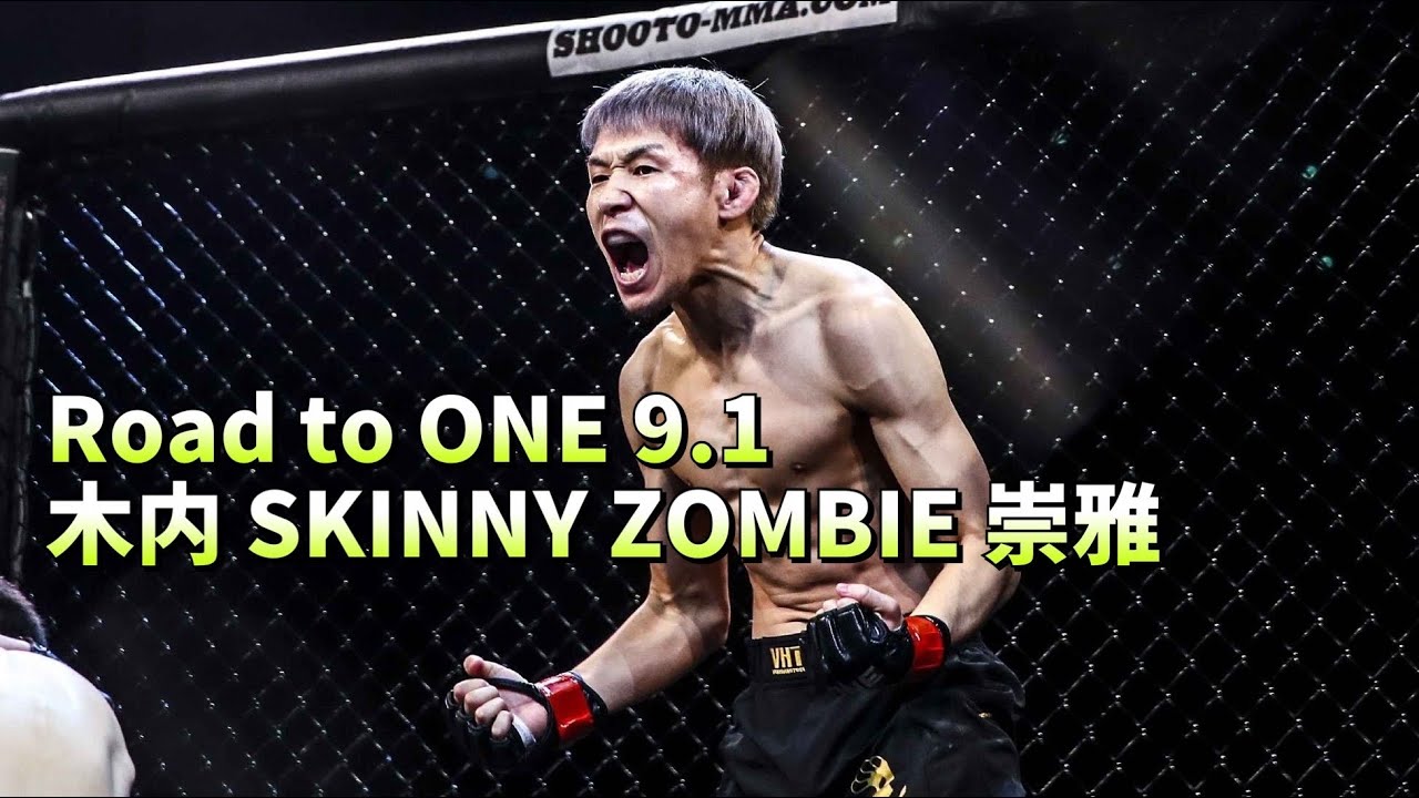 木内 SKINNY ZOMBIE 崇雅vs野田遼介 - YouTube