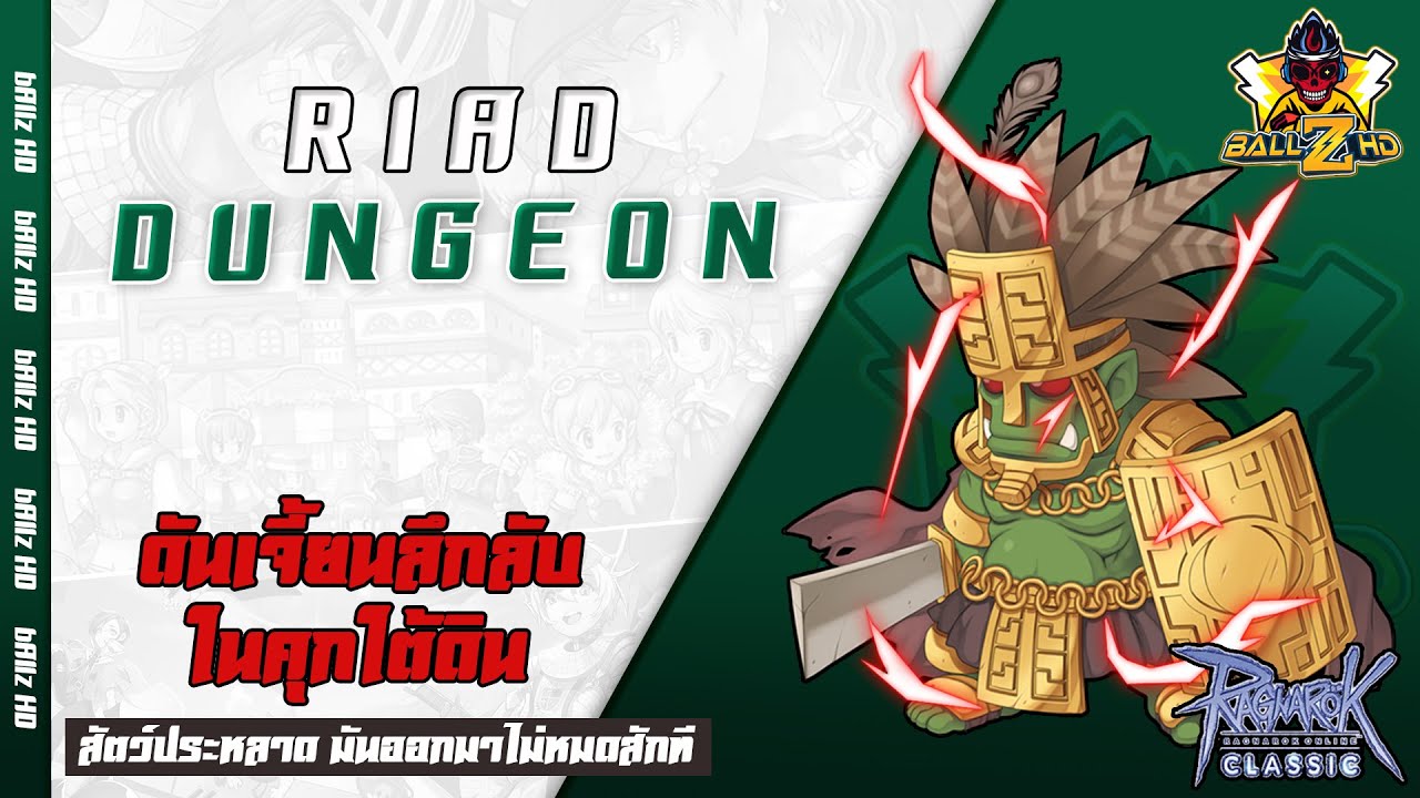 มาเร็วไปเร็ว EP.4 : Raid Orc Human V.2 AGI UP วางไฟ แล้วมันยังไงละ ...