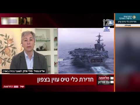 US Ground Troops and the Iran-Israel Crisis: What Comes Next? N12 Interview