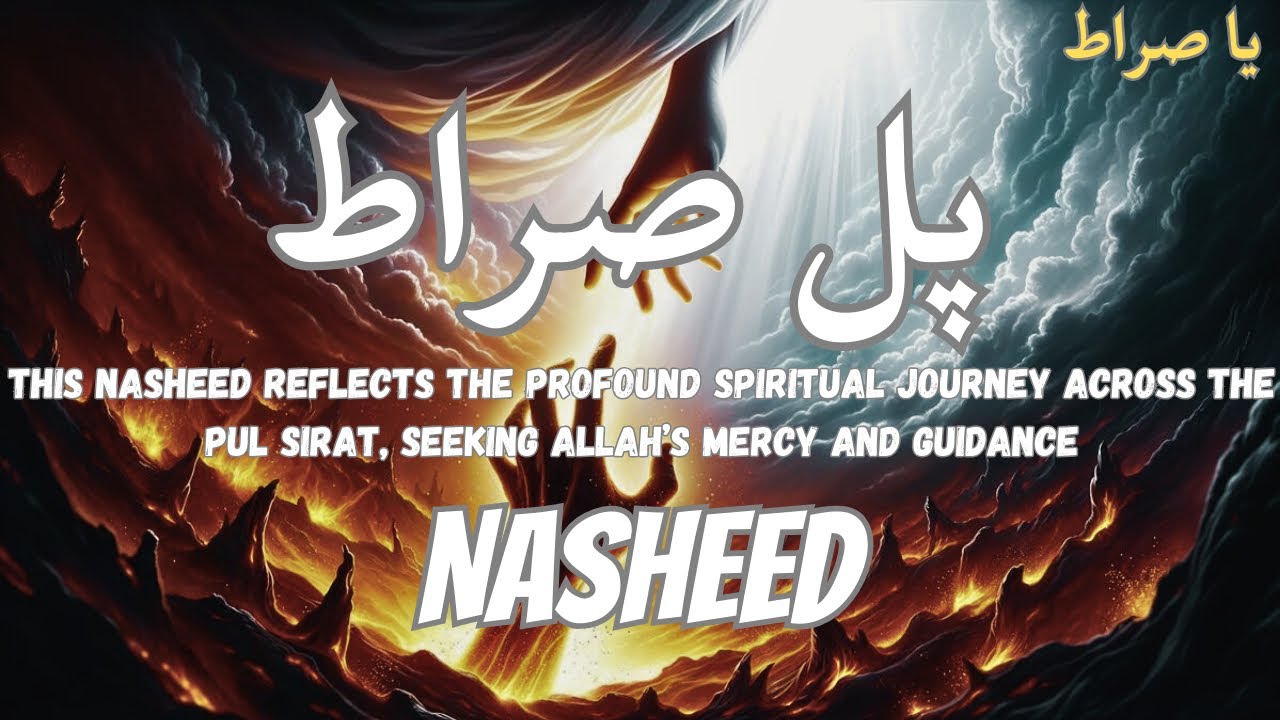 Best nasheed a bridge of good or bad2024 motivational content /no 🎶 music (use headphones) - YouTube