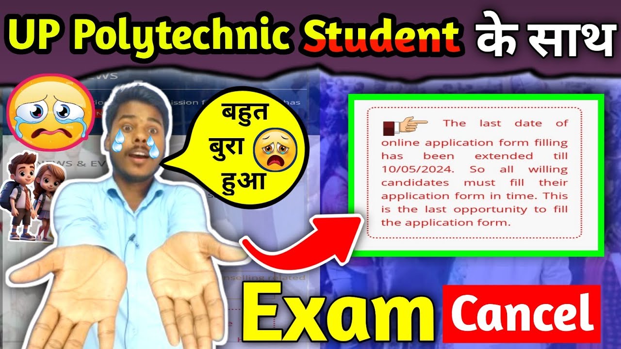 Up Polytechnic 2024 Online Form Extended || Up Polytechnic Online Form ...