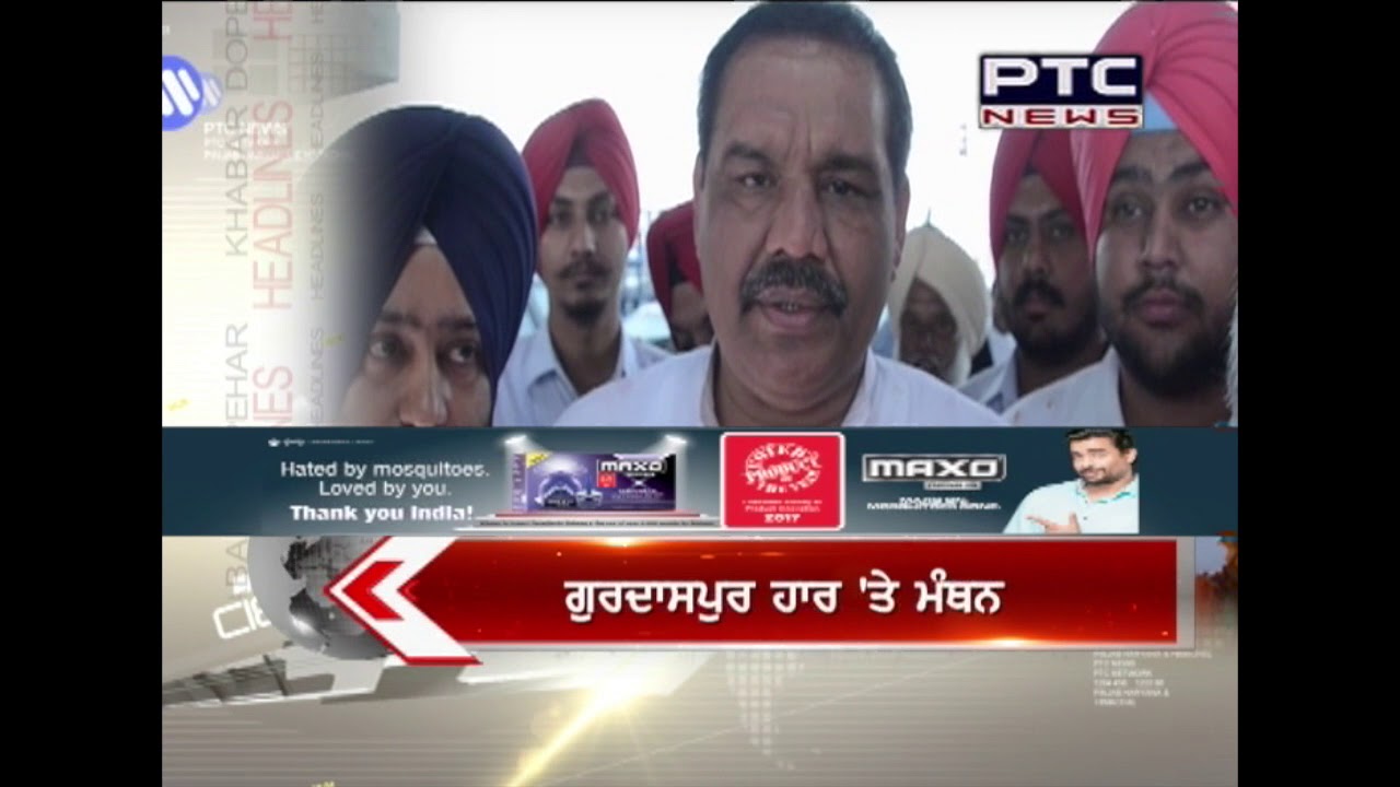 Headline | PTC News | Oct 22, 2017 - YouTube