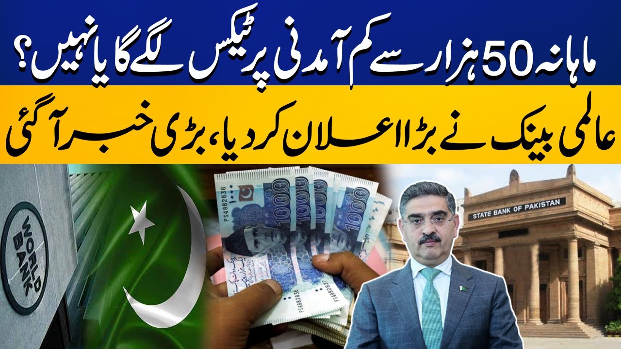 Breaking News | World Bank Made a Huge Announcement For Pakistan ...