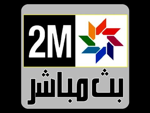 Viens voir 2M TV LIVE - تعال شوف القناة الثانية المغرب مباشرة - YouTube