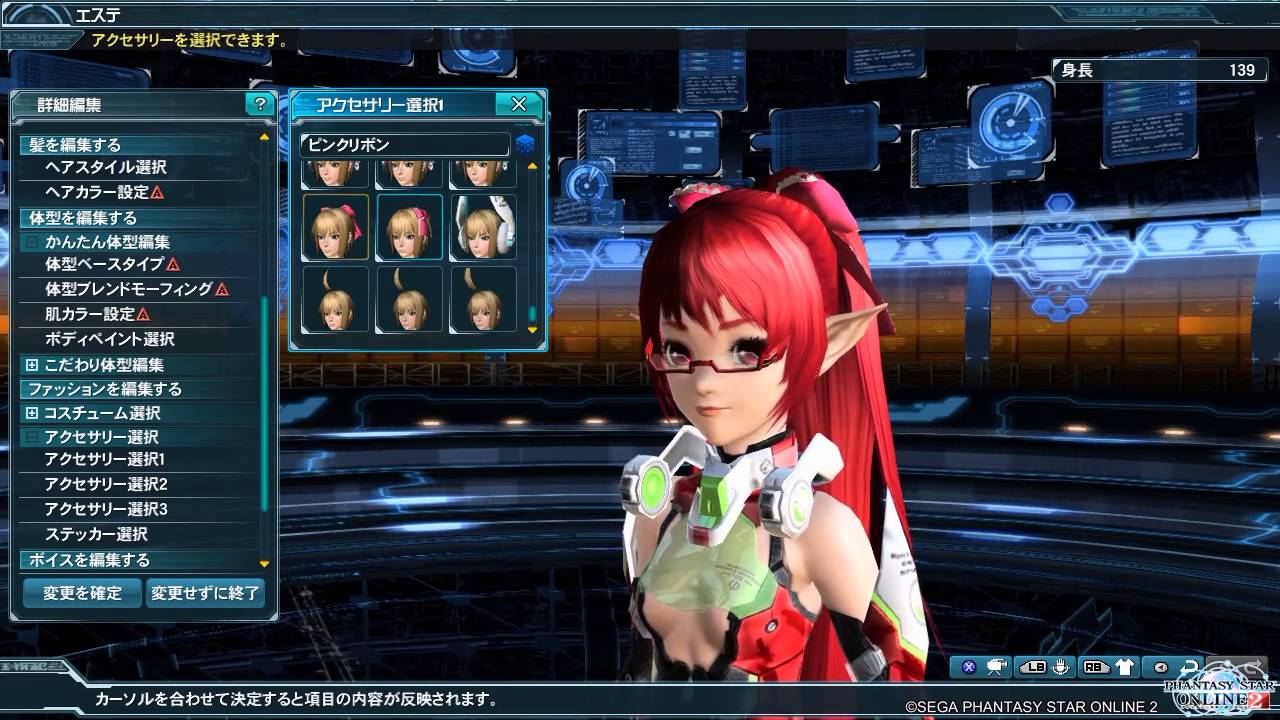 PSO2 ピンクリボン ピンクサイドリボン - YouTube