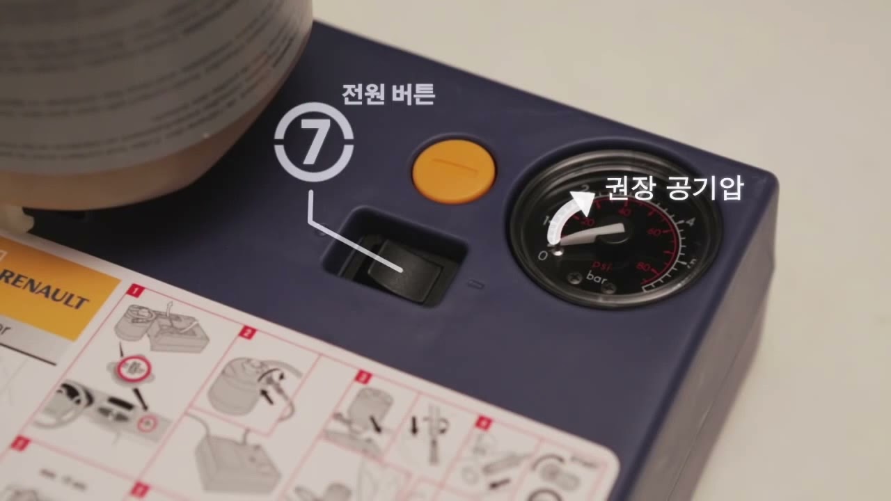 SM3 e-Guide - 타이어 공기압 키트 - YouTube
