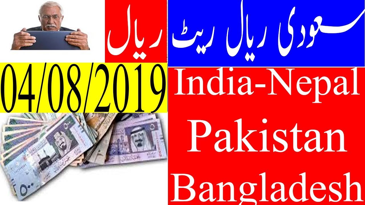Live Saudi Riyal Exchange Rate Today Today Saudi Riyal Rate 1 SAR live-saudi-riyal-exchange-rate-today-today-saudi-riyal-rate-1-sar