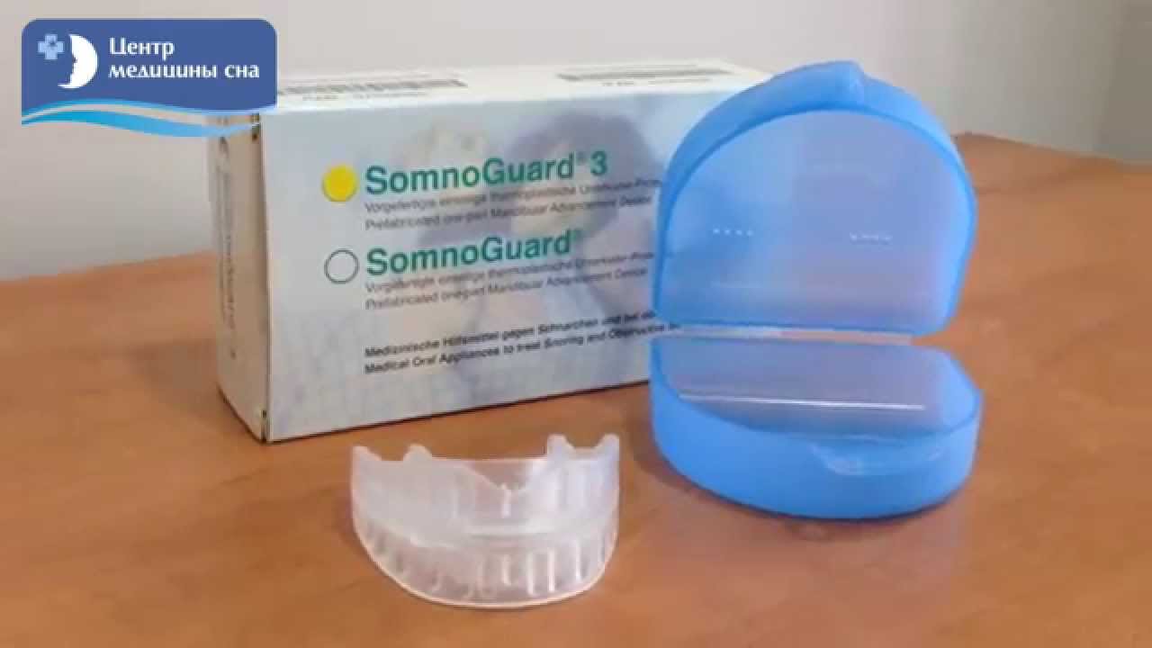 Капа от храпа Somnoguard 3.0 - обзор и использование - YouTube