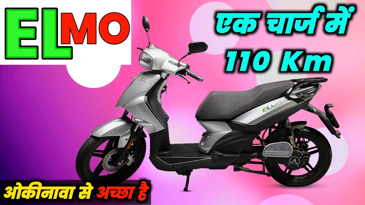 ELMO Electric ⚡ Scooter Review | 110 किलोमीटर चलेगा सिर्फ 20 रूपए में ...